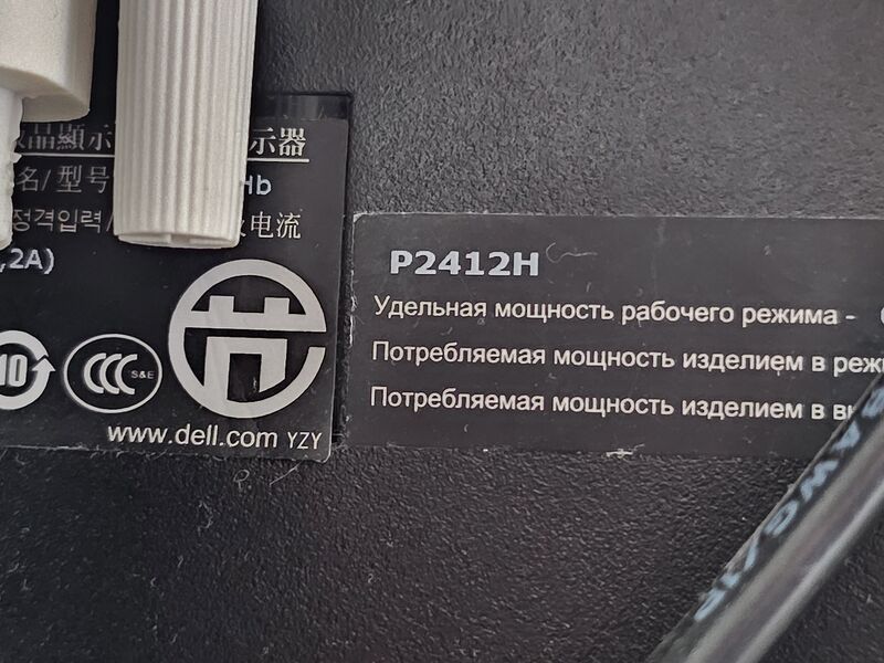 Продава: Два броя Монитори DELL P2412H, 24" 1920x1080 - БАЗАР - PHOTO FORUM